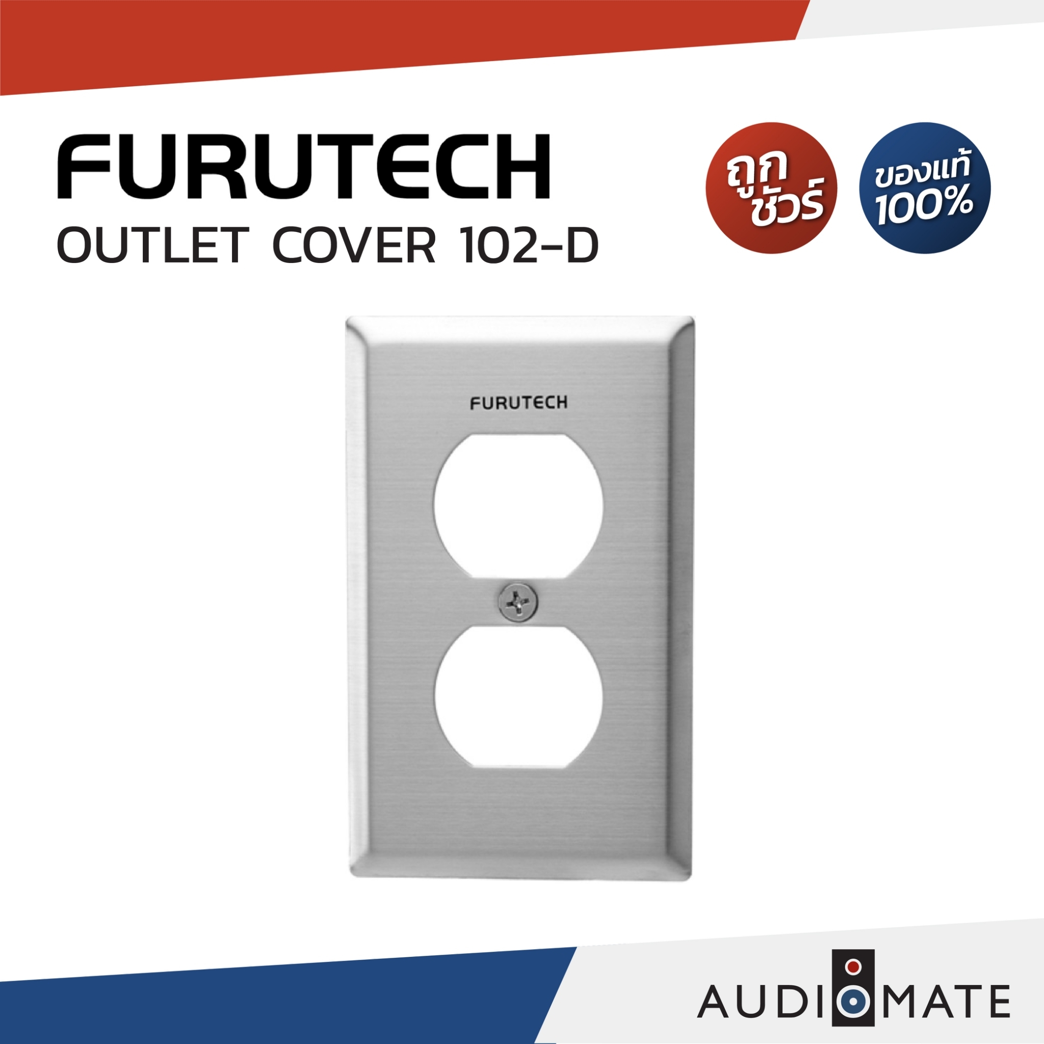 FURUTECH OUTLET COVER 102 D Furutech 102 D furutech-outlet-cover-102-d-furutech-102-d